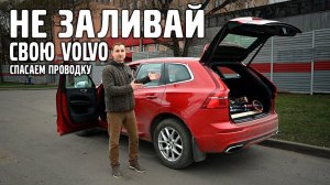 Обзор Volvo