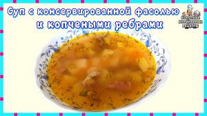 Простые рецепты приготовления супов