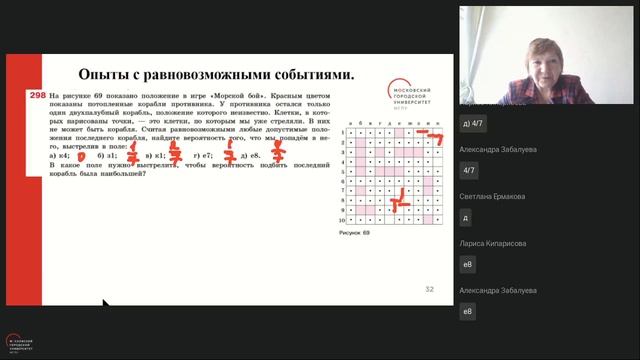 Совершенствование методической подготовки учителя при обучении новым разделам курса математики