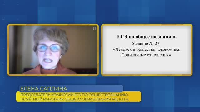 Обществознание, ЕГЭ