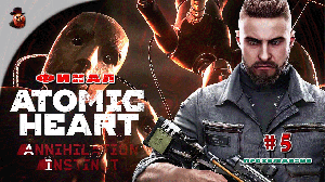 DLC Atomic Heart: Annihilation Instinct