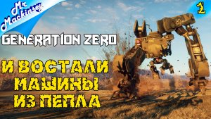 Generation Zero