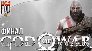 God of War