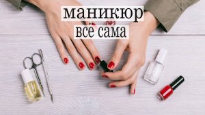 Уход за руками и ногтями, как отрастить ногти