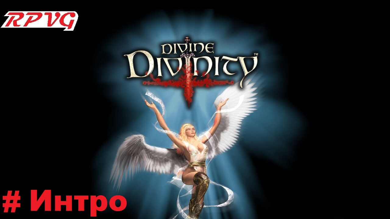 Прохождение Divine Divinity: Рождение легенды – смотреть онлайн все 85  видео от Прохождение Divine Divinity: Рождение легенды в хорошем качестве  на RUTUBE