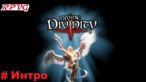 Прохождение Divine Divinity: Рождение легенды