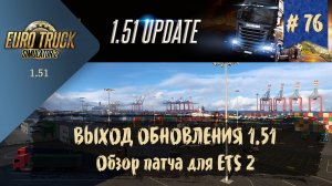 ETS2