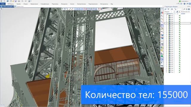 3D модели в T-FLEX CAD 17