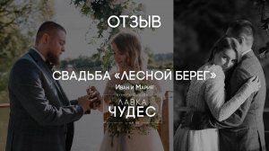 ВИДЕО-ОТЗЫВЫ