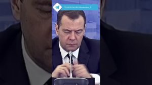 Медведев Дмитрий Анатольевич