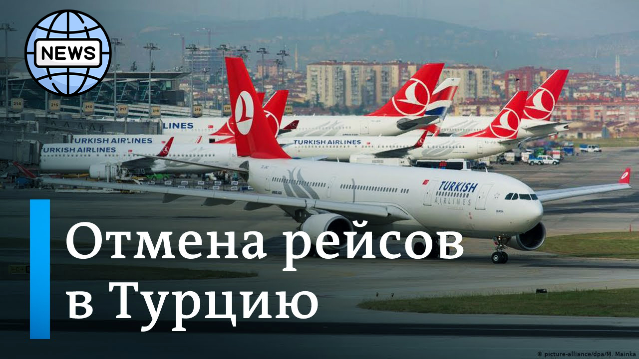 Турция: почему россиян лишили долгожданного отдыха? Новости туризма турция 2021 | Туризм | Россия
