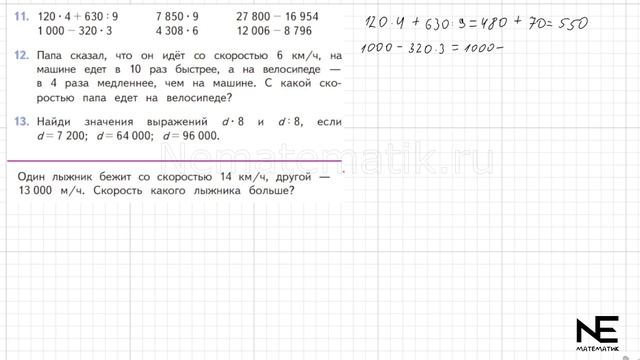 ГДЗ 4 класс Моро 2 часть