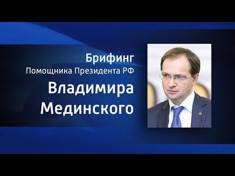 || Лекции Владимира Мединского