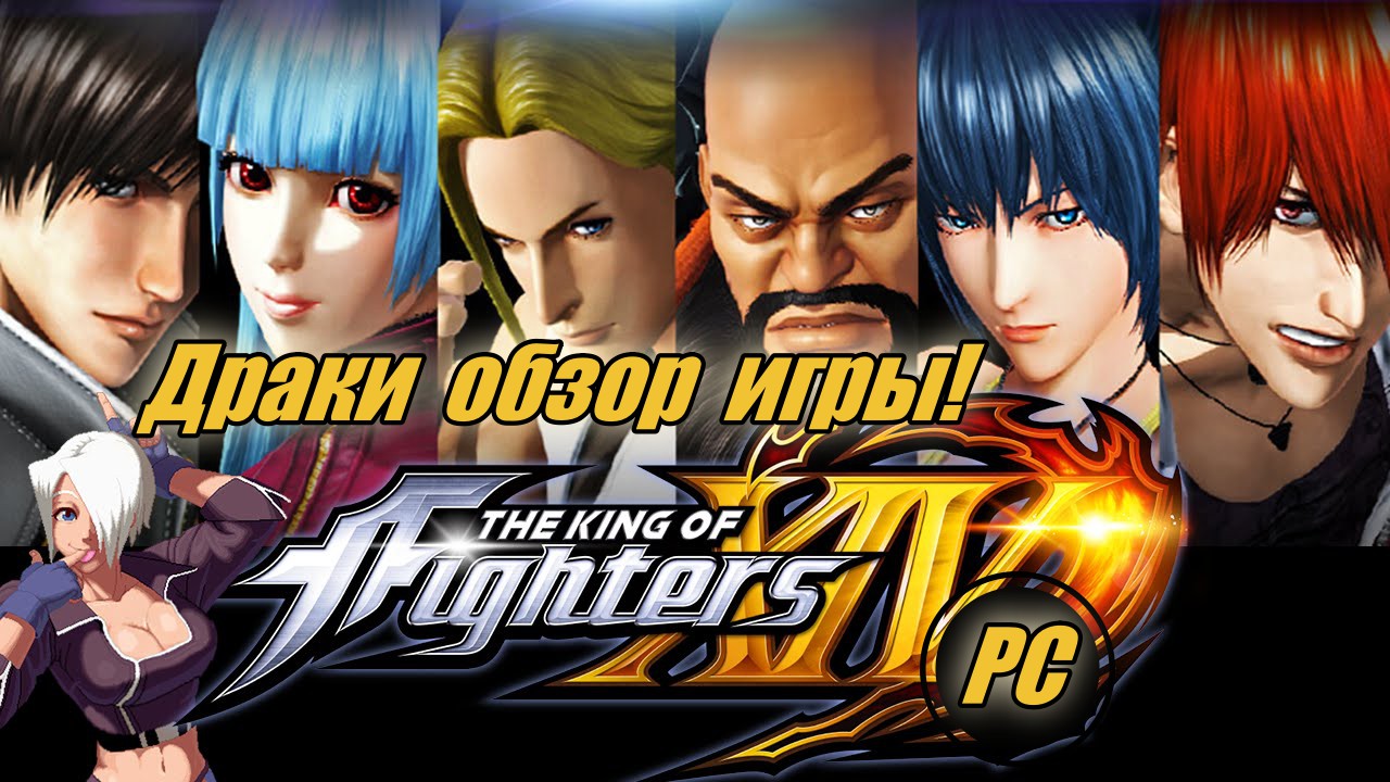 THE KING OF FIGHTERS - 14