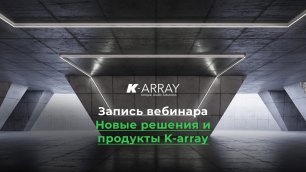 K-array / KGEAR