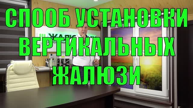 Вертикальные арочные тканевые жалюзи