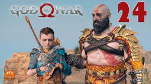 God of War