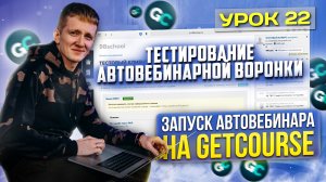 Как искать клиентов специалисту по Геткурс?