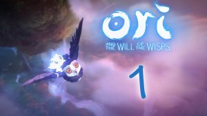 Ori and the Will of the Wisps - Прохождение игры на русском | PC (2020 г.)