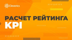 Измерение и оценка ИТ