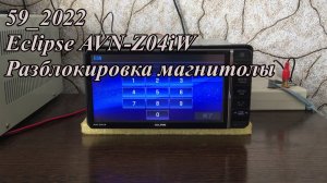 Eclipse AVN-Z04iW Русское меню!