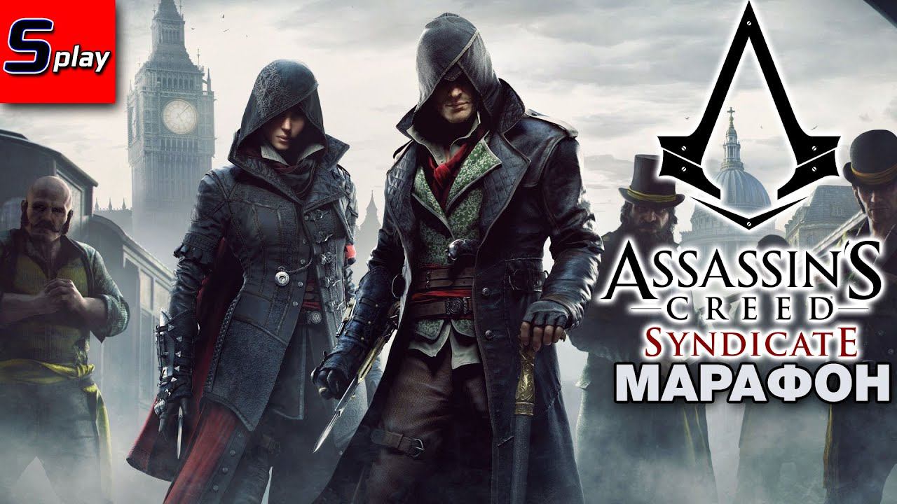 Марафон по Assassin′s Creed