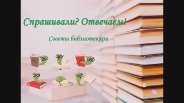 Спрашивали? Отвечаем?