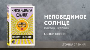 Обзоры книг