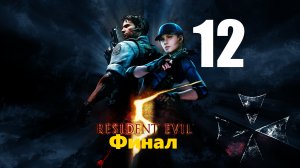 Resident Evil 5