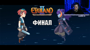 Evoland