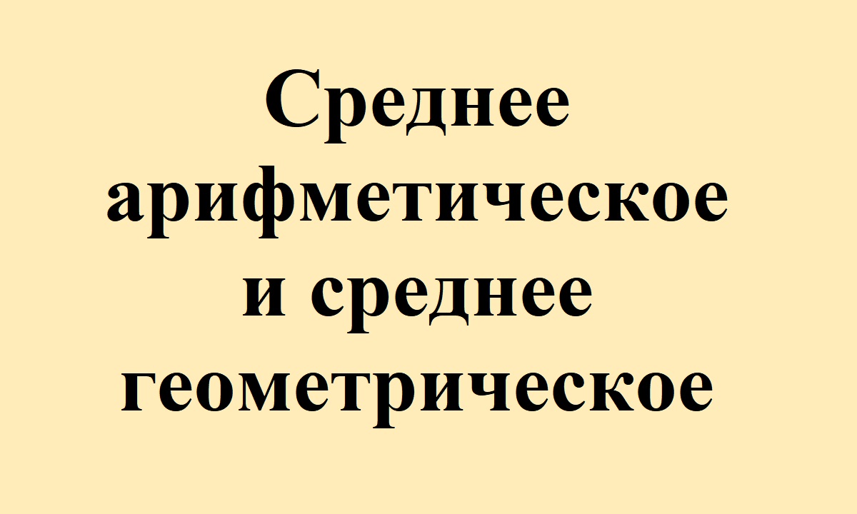 5 класс. Математика – смотреть онлайн все 45 видео от 5 класс. Математика в  хорошем качестве на RUTUBE