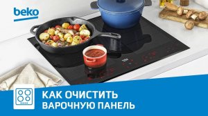 Варочные панели Beko | Советы по установке и использованию