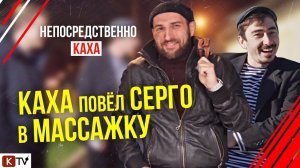 Непосредственно Каха. Спецсерии