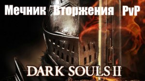 Dark Souls II