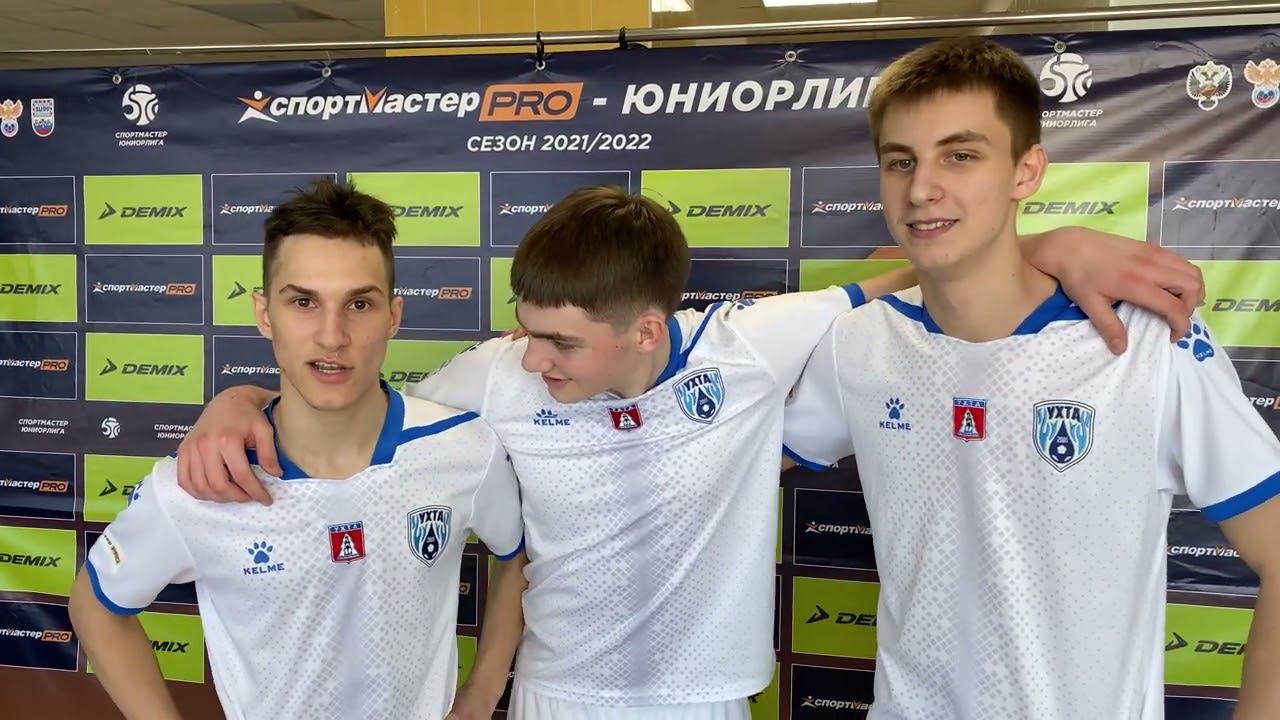 Спортмастер - Юниорлига U18 | 2021 - 2022