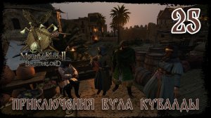 Mount &amp; Blade II Bannerlord