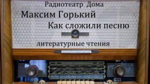 Радиоспектакли. Русская классика.