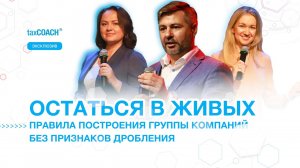 5 правил построения бизнеса без дробления