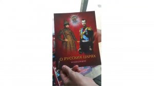 Книги о Царской Семье