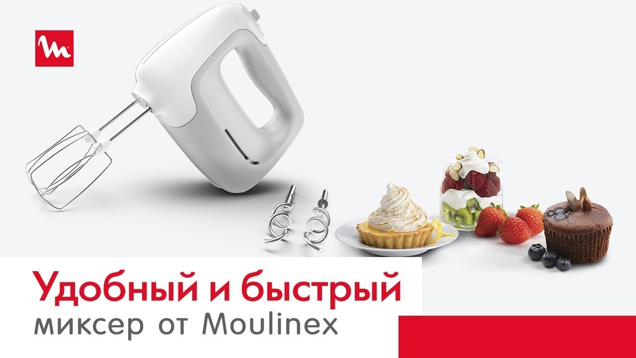 Миксеры Moulinex | Рецепты и обзоры – смотреть онлайн все 8 видео от Миксеры  Moulinex | Рецепты и обзоры в хорошем качестве на RUTUBE