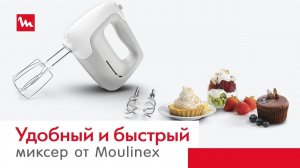 Миксеры Moulinex | Рецепты и обзоры