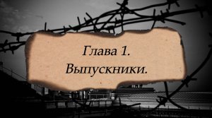 ?«Удивительные люди эти ленинградцы!» Видеопрочтение фрагментов книги Ксении Ползиковой-Рубец «Они учились в Ленинграде».