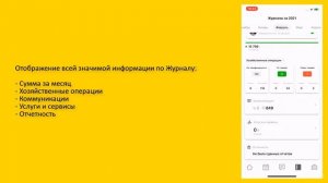 Мобильное приложение 1С:БО