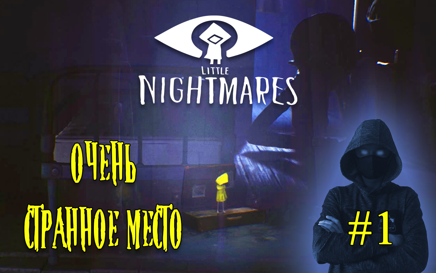 Little Nightmares