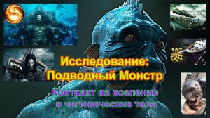 Исследования