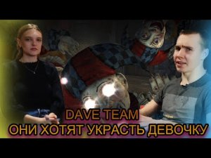 Dave Team