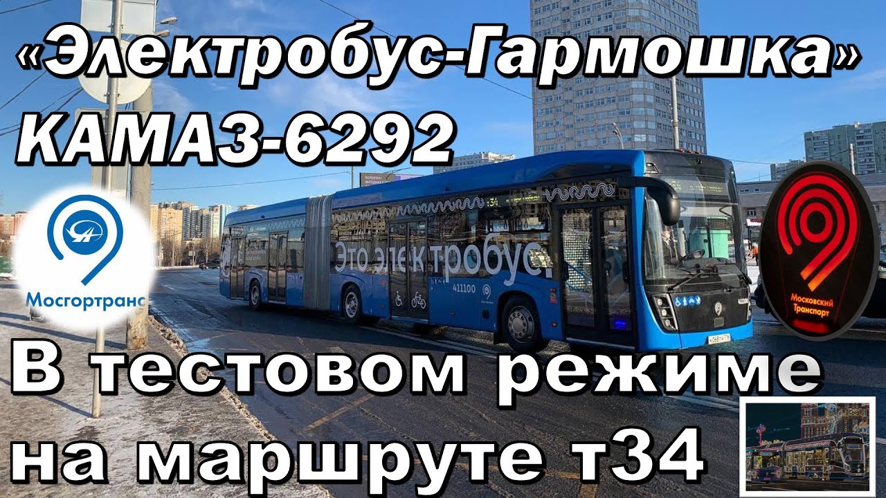 Electrobus – смотреть онлайн все 1 видео от Electrobus в хорошем качестве  на RUTUBE