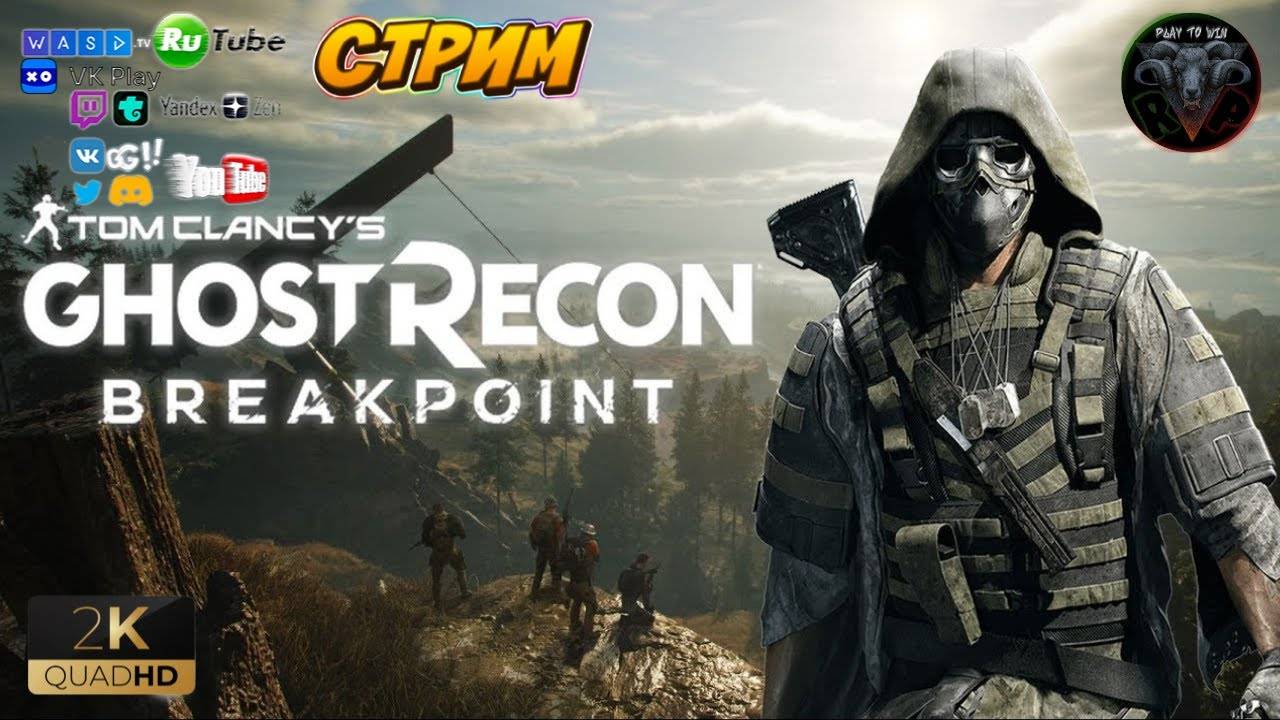 Ghost Recon Breakpoint