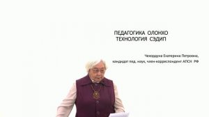 Чехордуна Екатерина Петровна