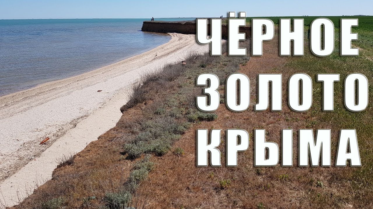 Северный Крым – смотреть онлайн все 5 видео от Северный Крым в хорошем  качестве на RUTUBE